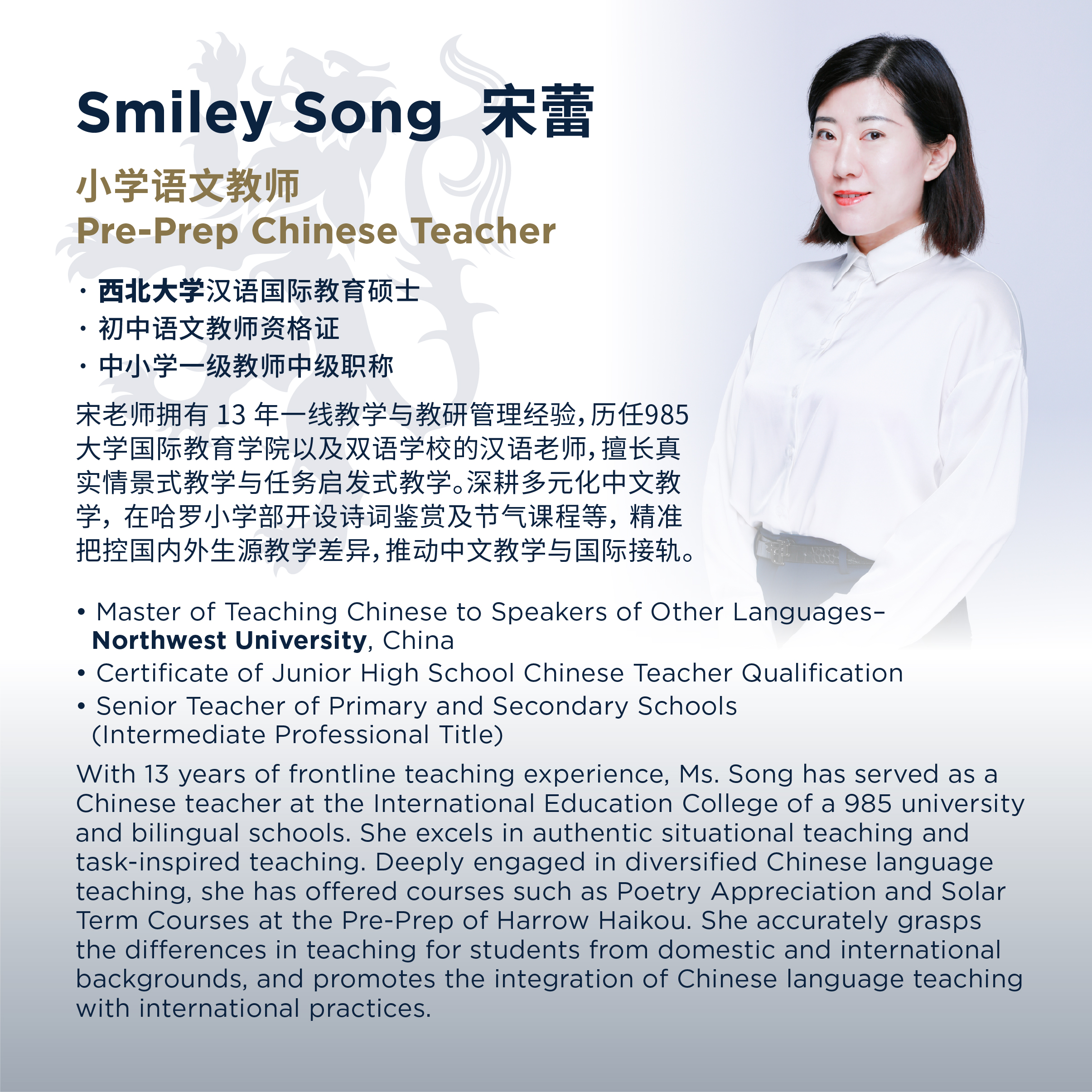 小学教学团队 - Harrow LiDe Haikou