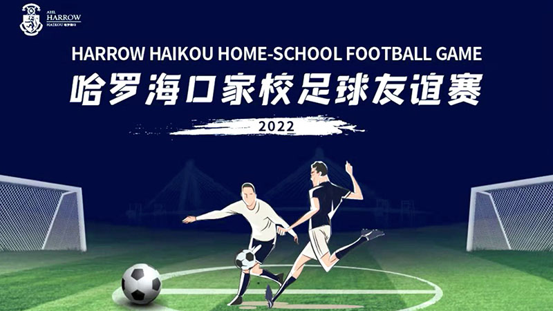 Harrow Home-School Football Game - Harrow Haikou